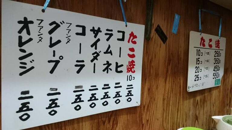 天満・天五「たこ焼き 寛子」月曜から夜ふかしにも登場！型に納まらないたこ焼き！お母さんが楽しい！(#100blogs 035/100) | 地 ...